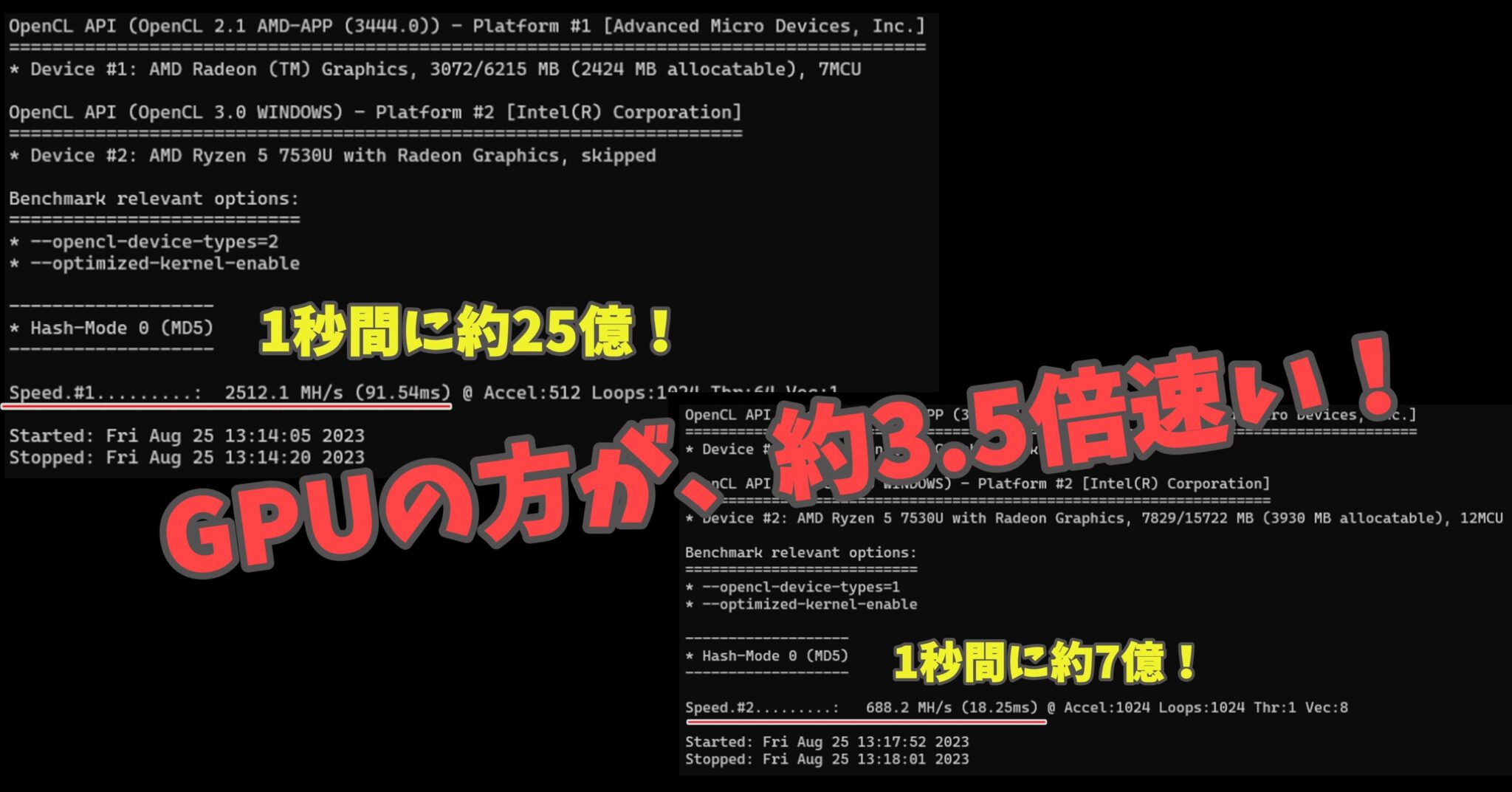 【パスワード解析】Windows環境でHashcatにCPUとGPUを認識させてみた！-AMD Ryzen 7530U- - ゆっくりIT ...