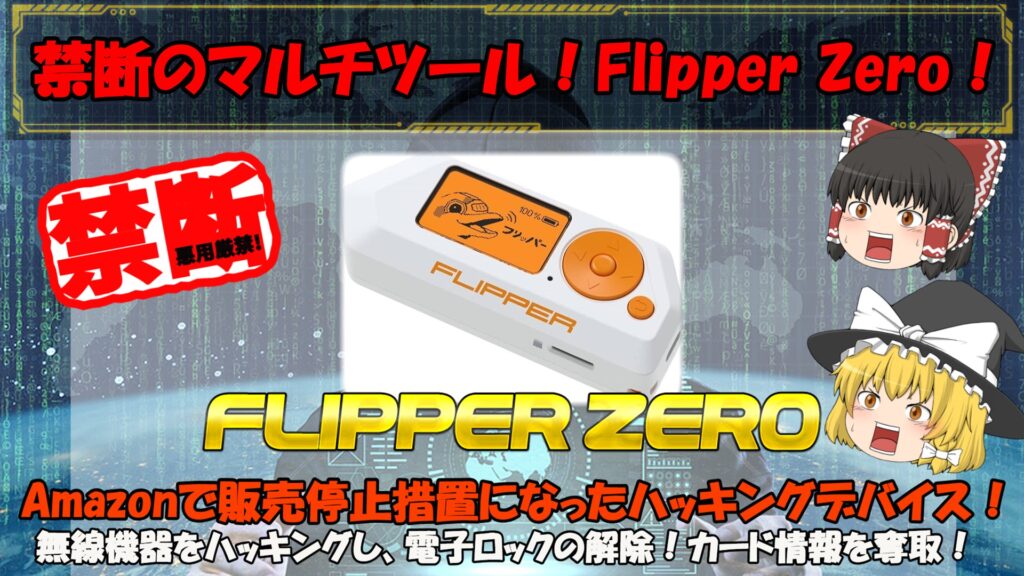 【無料で出来るハッキング練習サイト】Hack The Boxとは？ ハッキング実験プラットフォーム！ IPUSIRONさんのホワイトハッカーの教科書でも紹介！ No.127 - ゆっくりIT ...