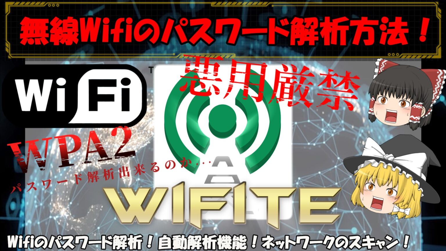 【無料で出来るハッキング練習サイト】Hack The Boxとは？ ハッキング実験プラットフォーム！ IPUSIRONさんのホワイトハッカーの教科書でも紹介！ No.127 - ゆっくりIT ...